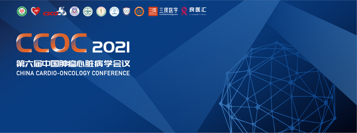 2021 CCOC | 陈占红教授：乳腺癌治疗相关心脏毒性的药物及管理 - 知乎