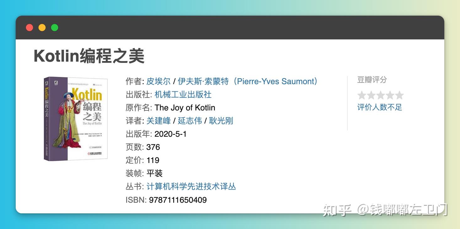 10本Kotlin开发学习书籍推荐 - 知乎