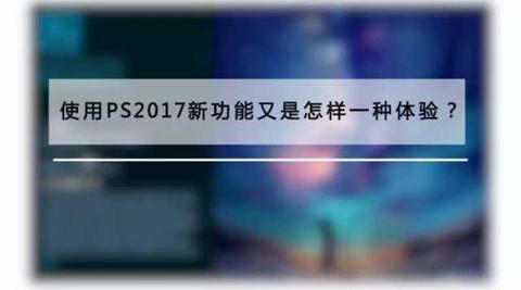 ps2020与Ps2021哪个更好用 - 知乎