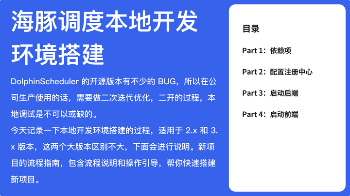 修正版 | 海豚调度 DolphinScheduler(2.x和3.x版本) 本地环境搭建，方便本地调式代码 - 知乎
