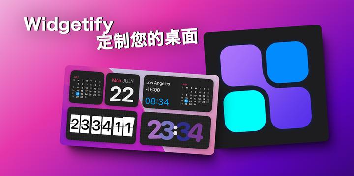 MacOS定制桌面小组件：Widgetify，比系统更简单方便使用 - 知乎