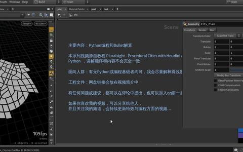 【Houdini+python】模型的批量处理 - 知乎