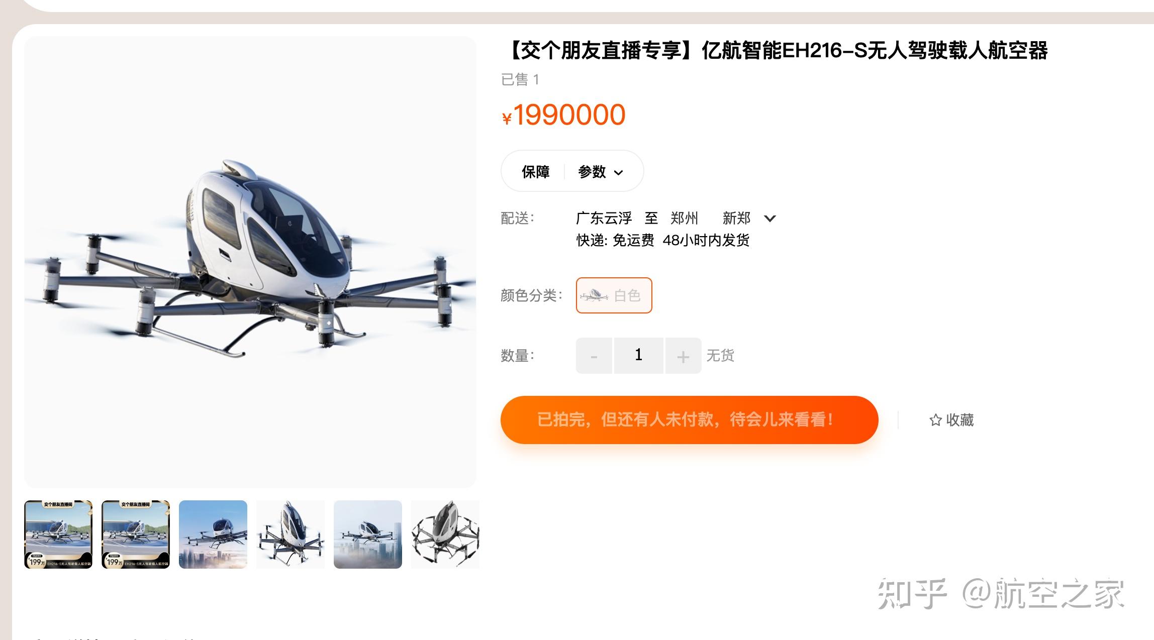 亿航智能宣布 EH216-S 无人驾驶载人航空器系统中国官方指导价为 239 万元，如何评价该系统？ - 知乎