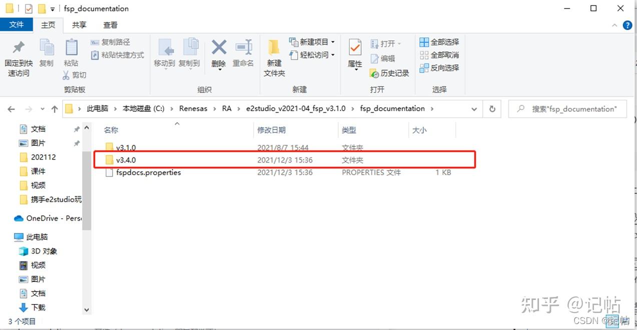 瑞萨e2studio(23)----更新FSP版本 - 知乎
