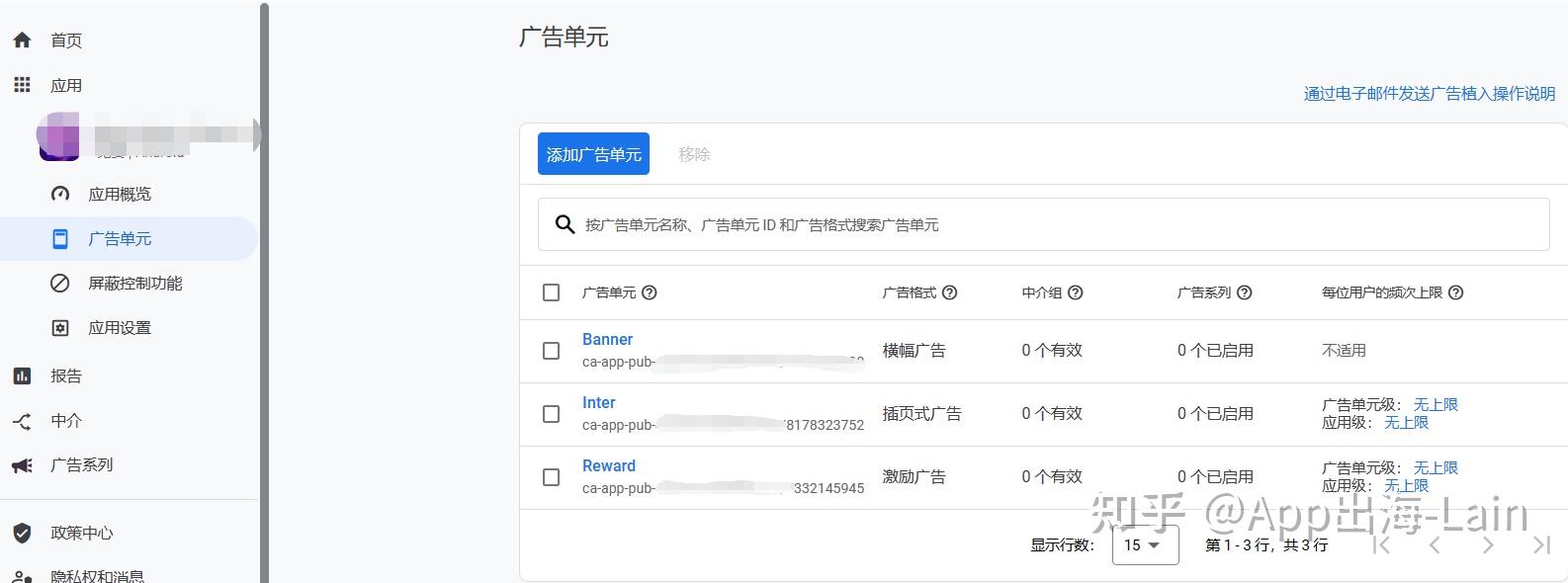 Admob操作指南1 - 知乎