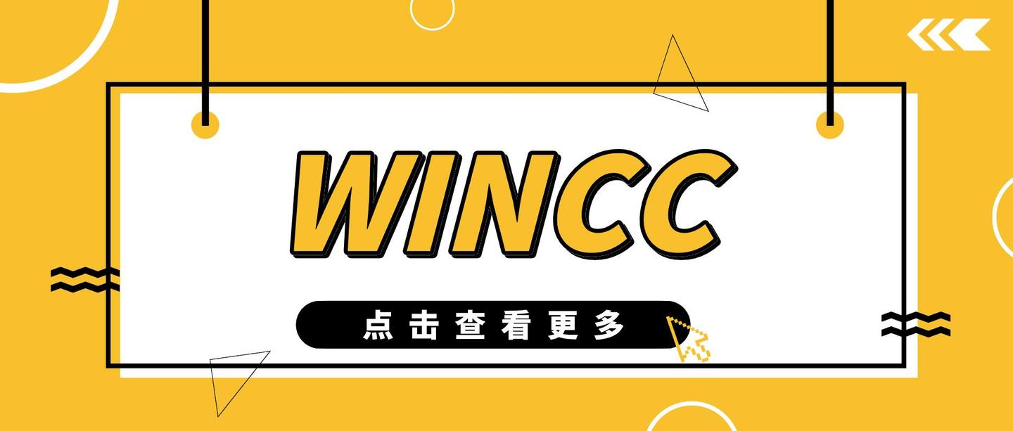 博途WinCC各种版本的功能，你都搞懂了吗？ - 知乎