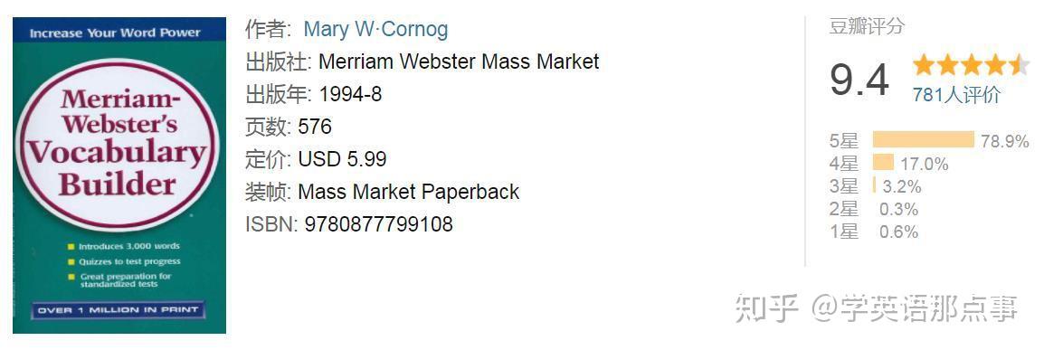 词根词缀记单词《Merriam Webster's Vocabulary Builder》 学习攻略 - 知乎