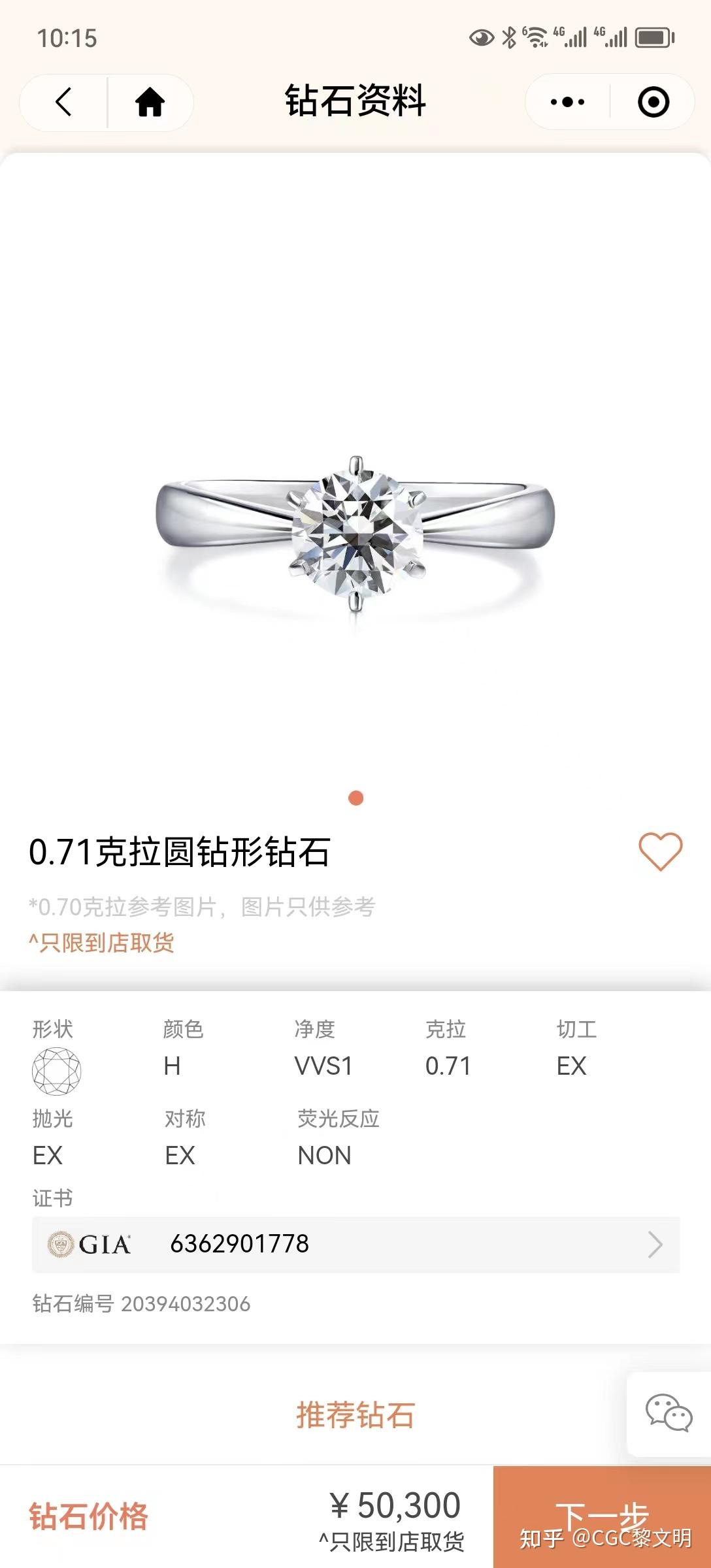 预算 5 万左右能买多大的钻戒？哪些牌子性价比高？ - 知乎