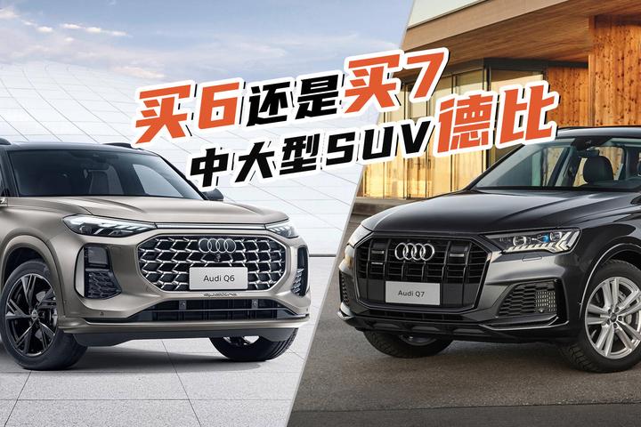 40万级的BBA里唯一大6座奢华SUV，它才是面面俱到的奥迪“全家桶” - 知乎