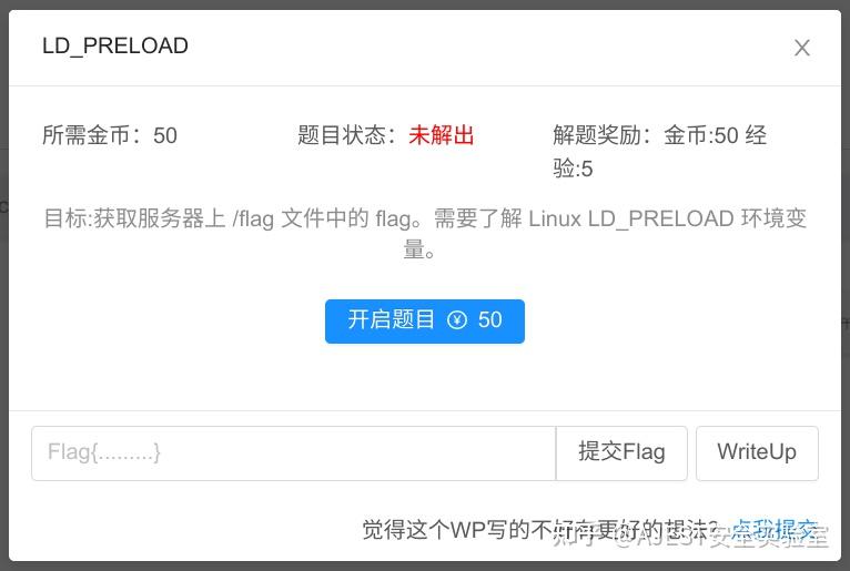 [CTFHub] 技能树/Web 进阶/PHP/Bypass disable_function/LD_PRELOAD - 知乎