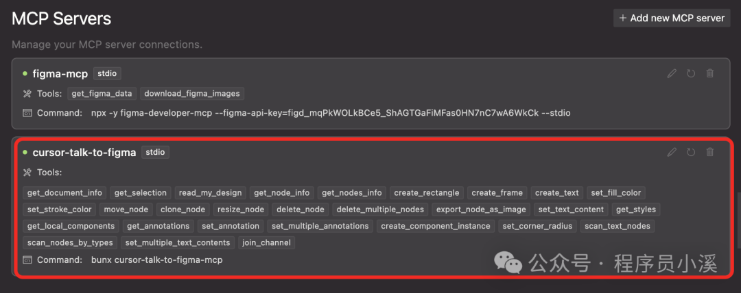 【Cursor实战】Cursor+Figma MCP通过对话直接生成设计稿 - 知乎