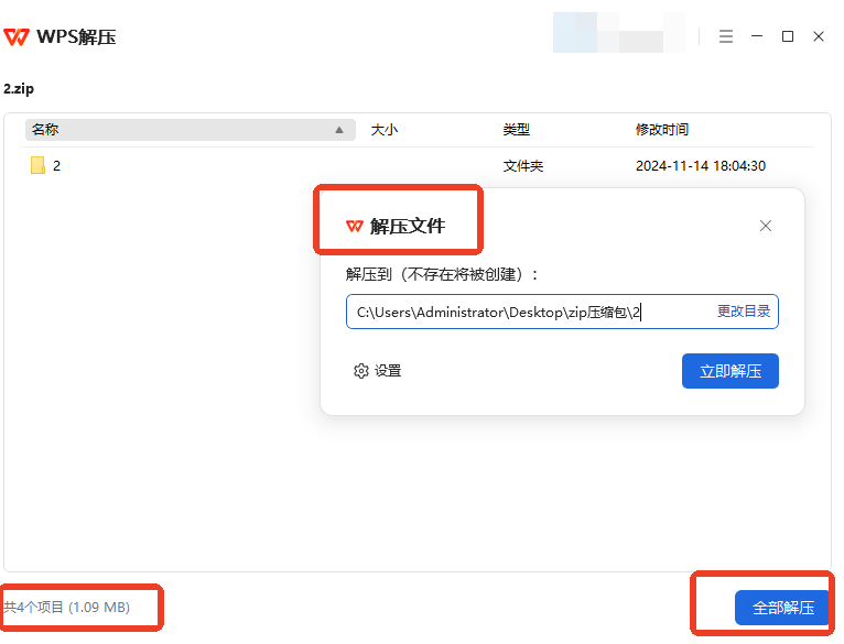 4款实用的zip解压软件分享，告别繁琐，一键搞定！ - 知乎