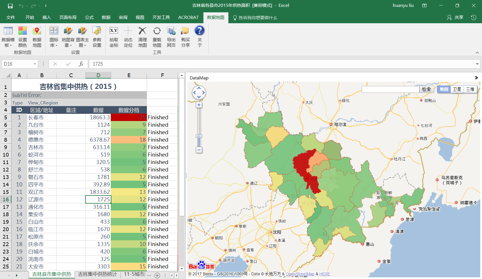 DATAMAP插件的基本用法 - 知乎