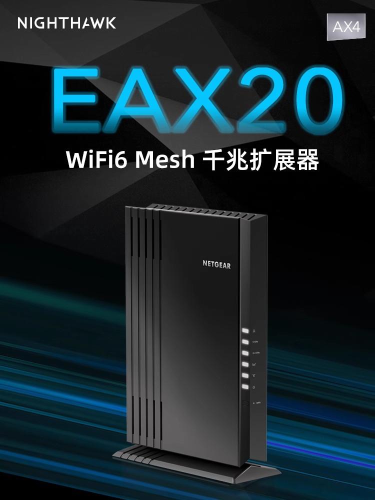 网件EAX20扩展使用设置 - 知乎