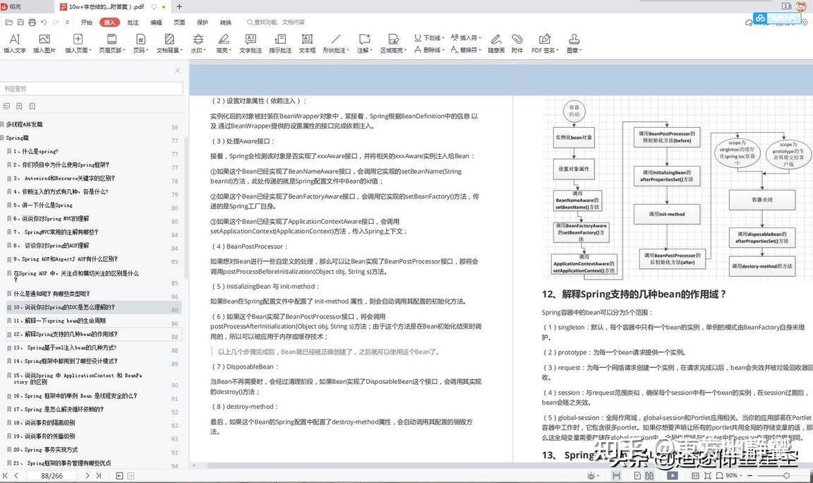 刷题拿 offer，阿里巴巴 10w+ 字总结的 Java 面试题（附答案）够你刷 - 知乎