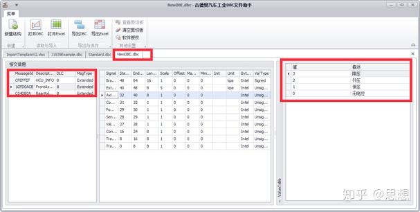 如何编辑DBC文件【2】 - 知乎