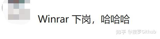 苦等28年！Win11将原生支持rar格式文件，WinRAR要下岗了？ - 知乎