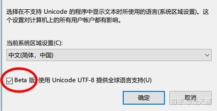 一个小设置，让Win10 NFS正常显示中文UTF-8 - 知乎