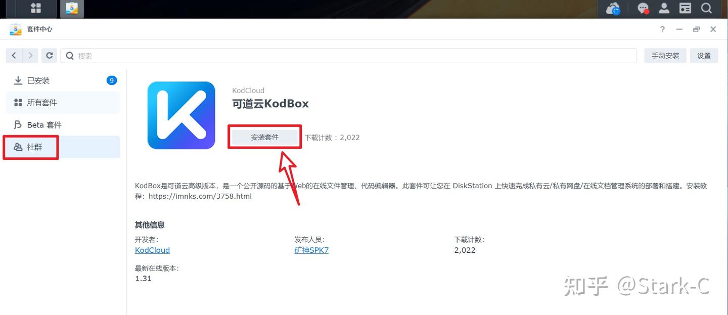 让NAS更好用！在NAS上搭建可道云私有云盘以及上手保姆教程 - 知乎
