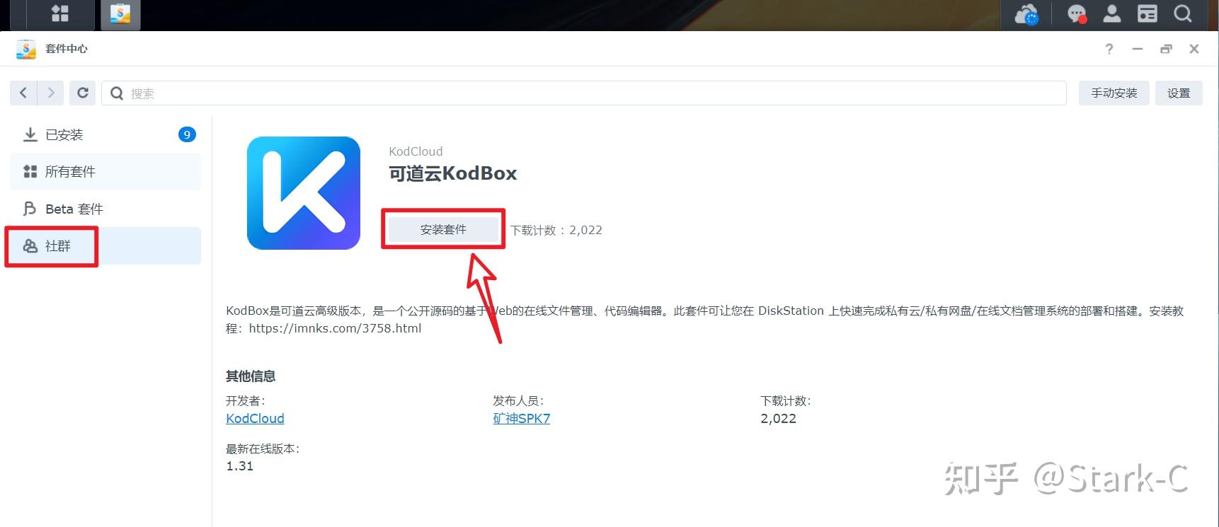 让NAS更好用！在NAS上搭建可道云私有云盘以及上手保姆教程 - 知乎