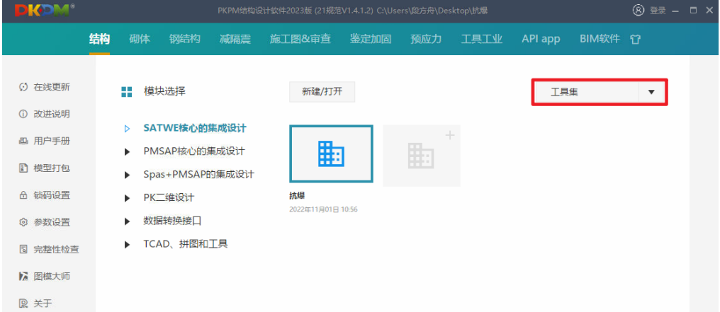应用PKPM-KB进行抗爆结构设计算例 - 知乎