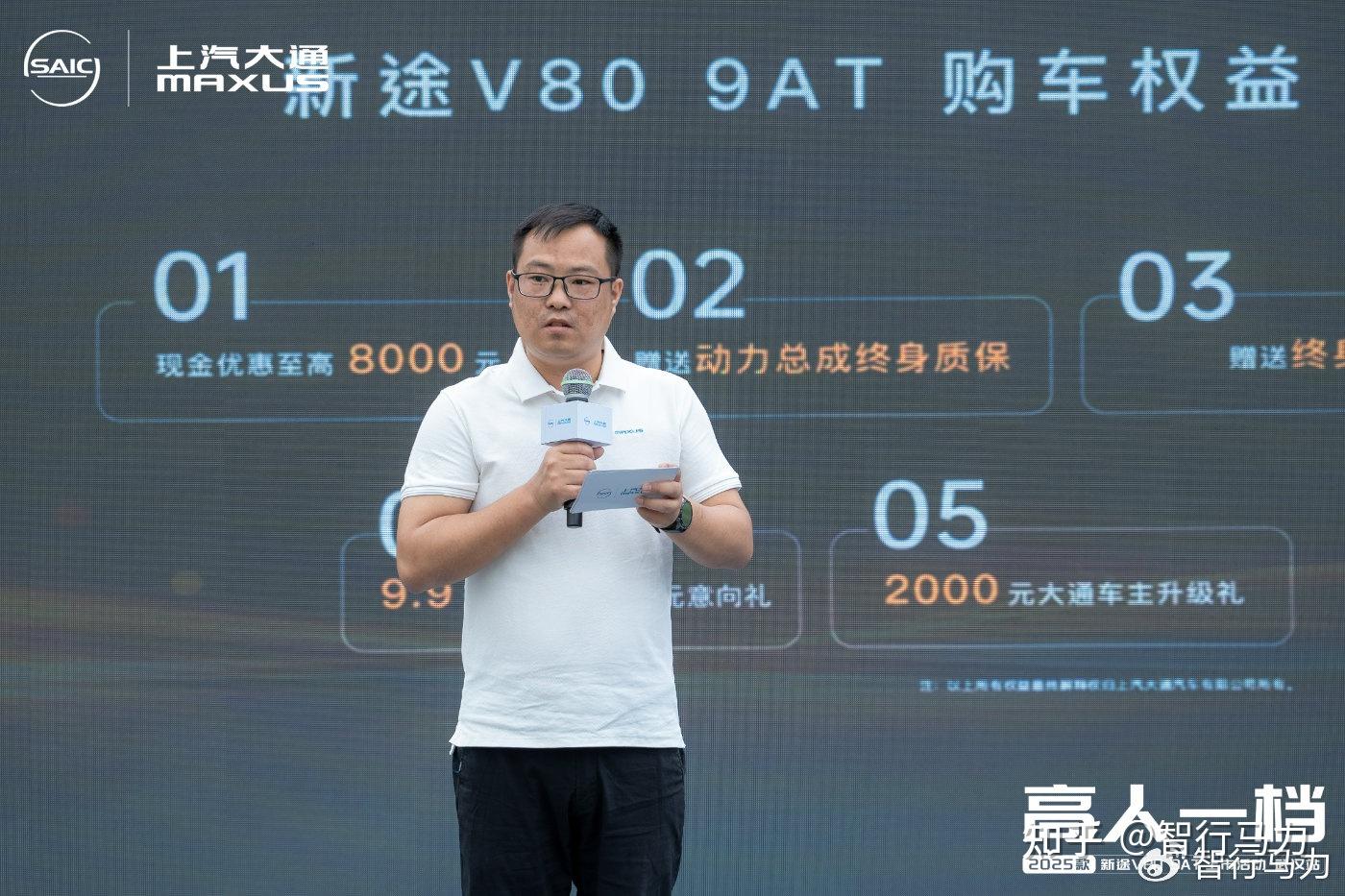 “全场景高价值轻客”上汽大通新途V80 9AT荣耀上市 - 知乎