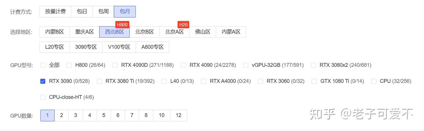 云端算力详解推荐AutoDL - 知乎