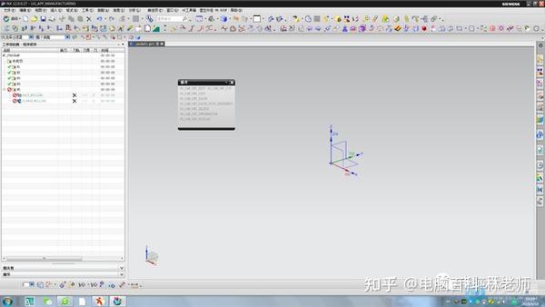 打开UG/NX软件时，出现“General Fault Exception”，怎么办？ - 知乎
