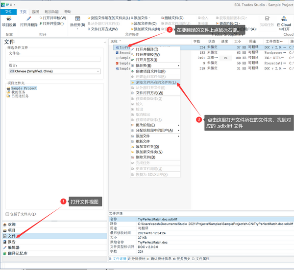 使用GT4T翻译 Trados Studio .sdlxliff 格式的双语文件 - 知乎