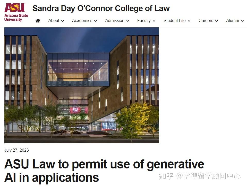 ASU法学院：可以使用AI起草申请文书 - 知乎