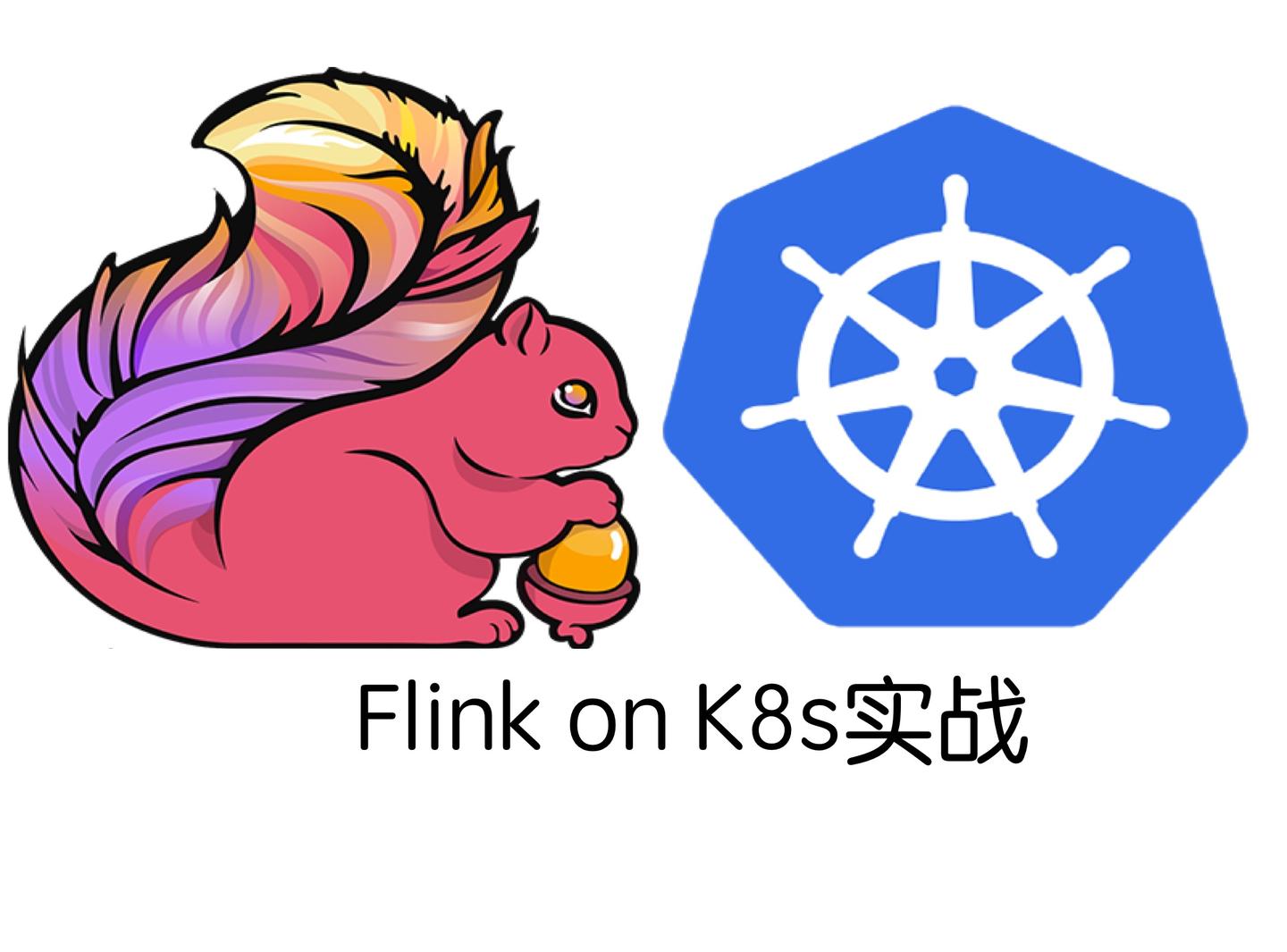 Flink On K8s实践2:Flink Kubernetes Operator安装使用 - 知乎