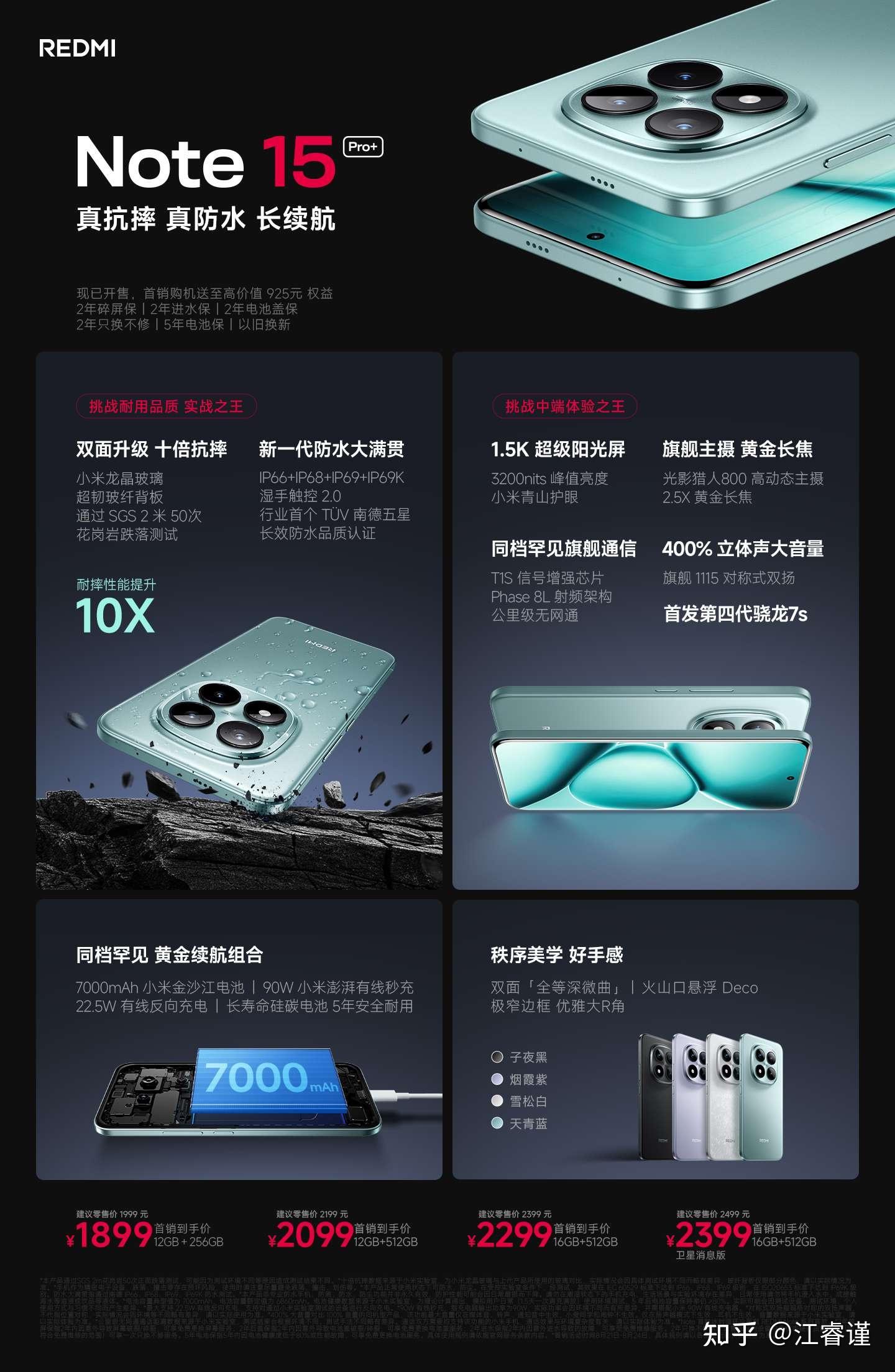 如何看待 8 月 21 日发布的 REDMI Note15 系列手机，有哪些亮点与不足？ - 知乎