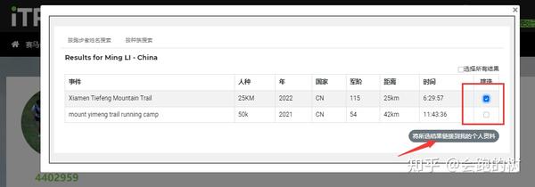 ITRA积分查询及认领、注册登录、头像更换 - 知乎
