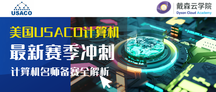 USACO计算机竞赛比赛模式是什么？ - 知乎