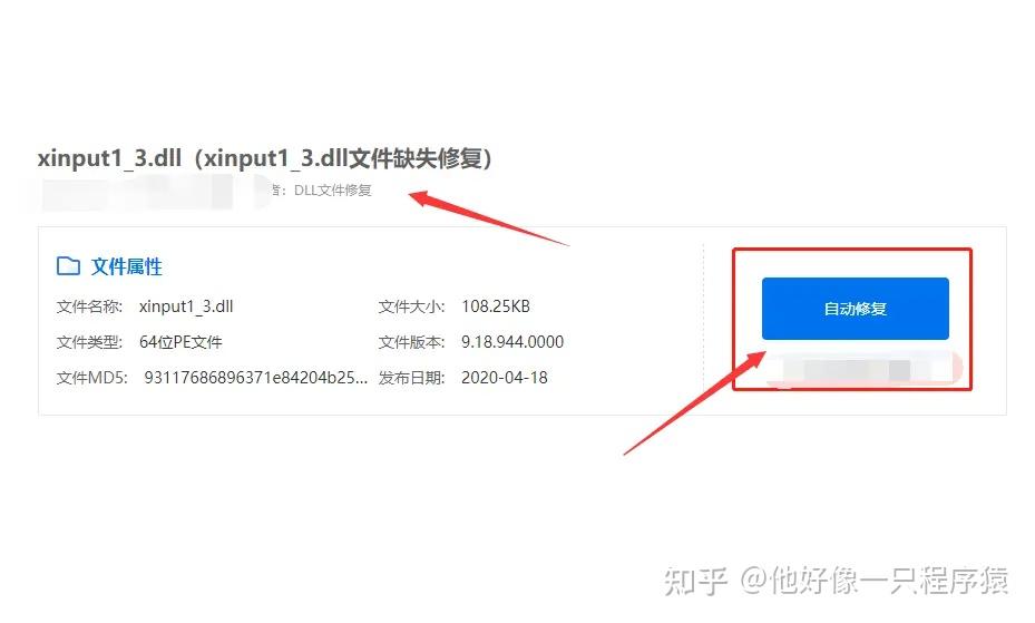 解决xinput1_3.dll缺失，电脑自带dll修复使用教程 - 知乎