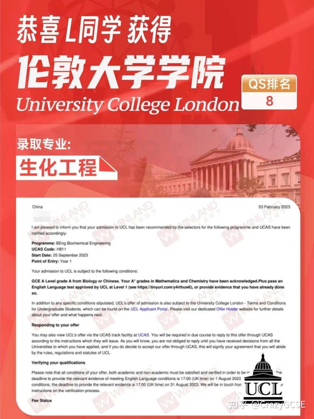 UCL最新放榜情况如何？2022学年录取数据出炉，中国学生真的多！！！ - 知乎