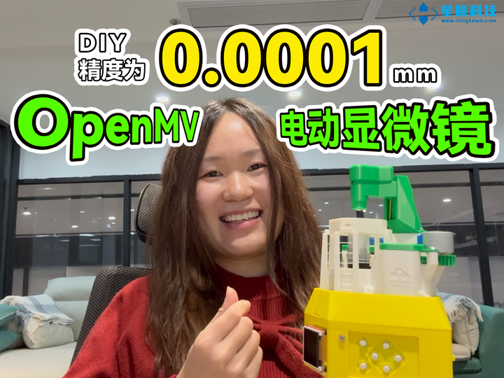 DIY精度0.0001毫米的OpenMV电动显微镜！【星瞳科技OpenMV视频教程】 - 知乎