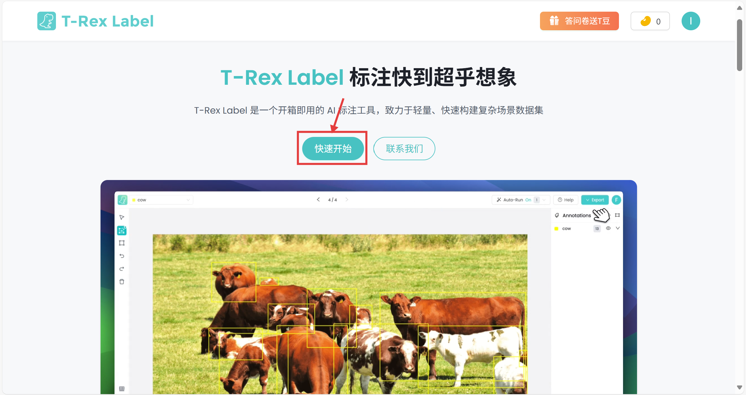 免费使用！T-Rex Label 推出自动 Mask 标注功能（附使用教程） - 知乎