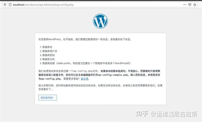 Linux系统中安装使用wordpress - 知乎