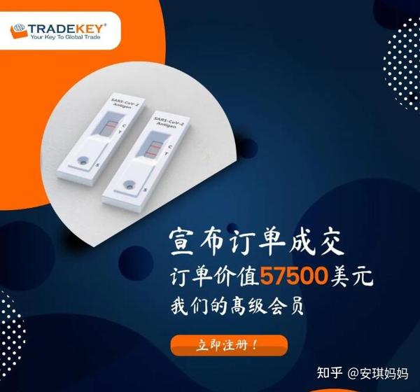 2022年Tradekey平台热门的外贸试剂单品是什么 - 知乎