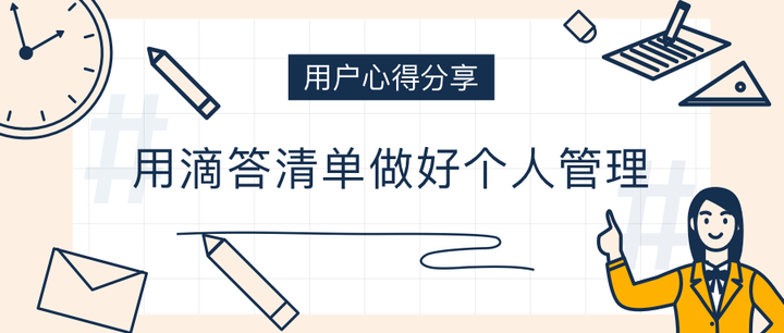 如何用对GTD工具？这有一份分类指南！ - 知乎