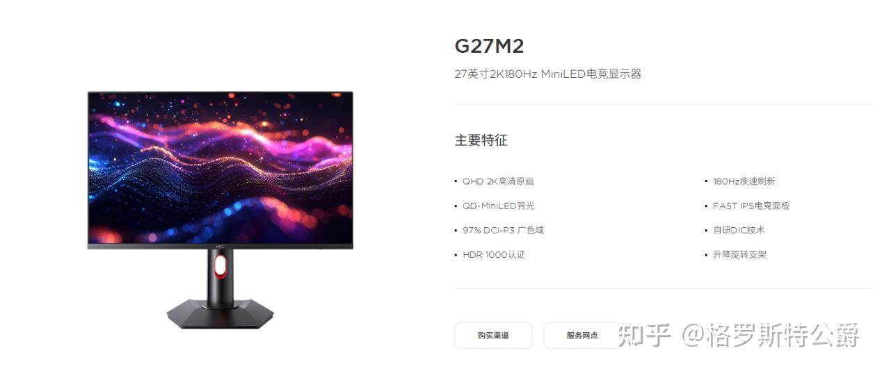 HKC G27M2对比红米 G Pro 27：谁才是年轻人第一台MiniLED？
