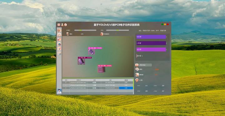 基于YOLOv8/YOLOv7/YOLOv6/YOLOv5的PCB电子元件识别系统（Python+PySide6界面+训练代码） - 知乎