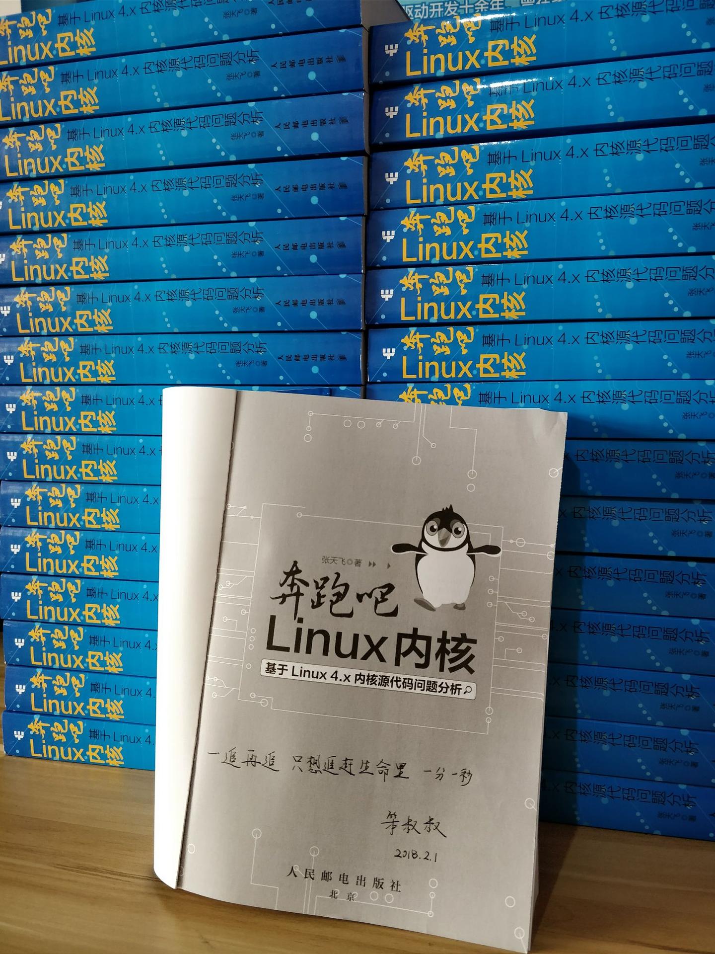 《奔跑吧linux内核》第一季视频上线了 知乎 1217