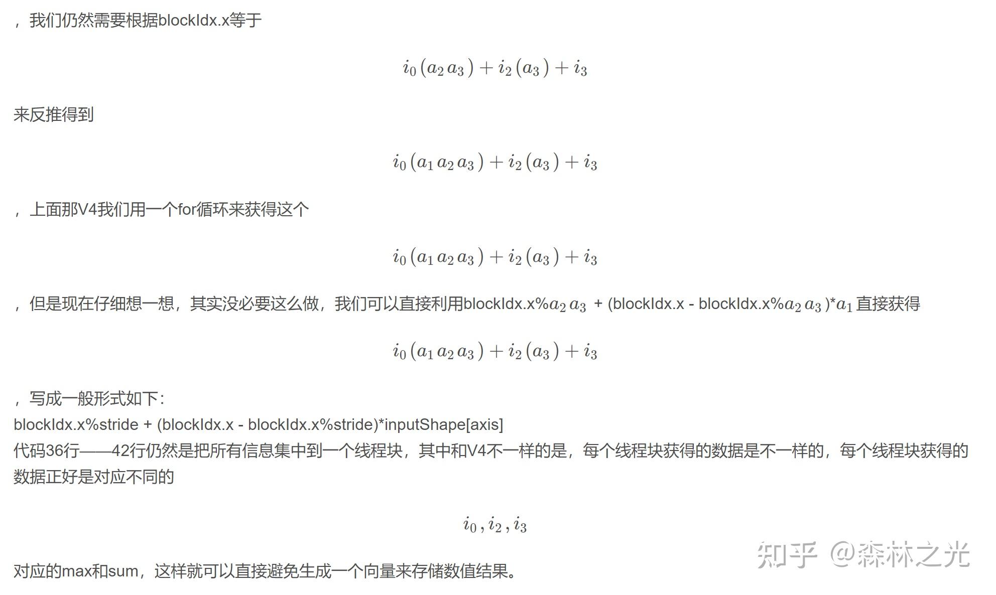 算子融合——高维数组softmax的CUDA编程详细介绍 - 知乎