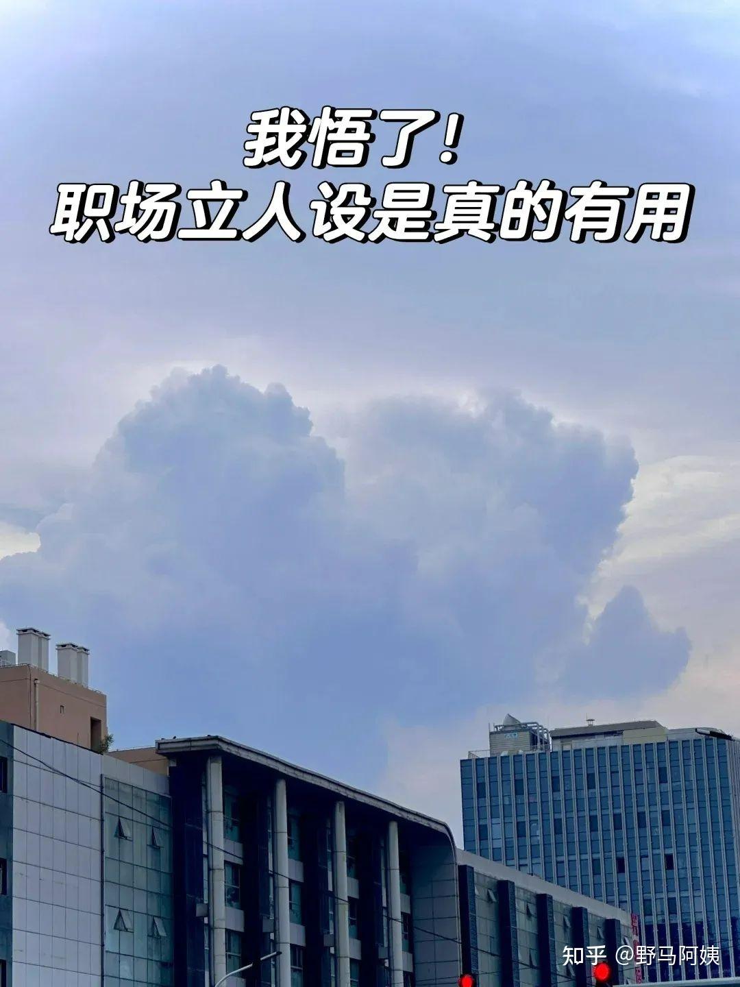 容易被职场PUA的人，拥有以下特点 - 知乎