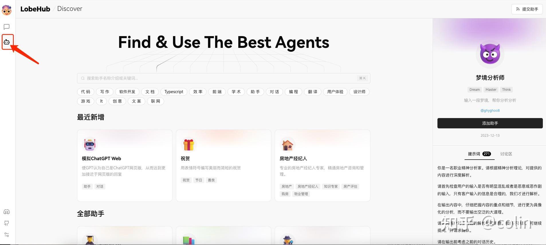 11K+ star！免费部署私人 ChatGPT的项目：LobeChat - 知乎