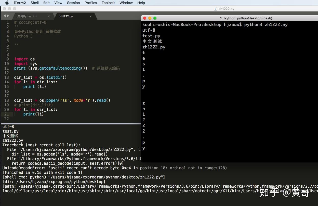 如何将 python3 中 os.popen()的默认编码由 ascii 修改为 ‘utf-8’ ？ - 知乎