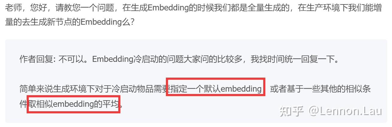 08|Embedding实战：如何使用Spark得到Item2vec和Graph Embedding？ - 知乎