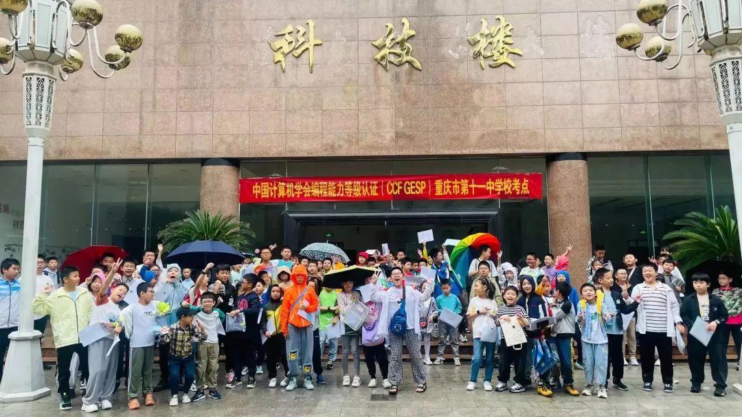 GESP 9月认证荣誉榜单 - 知乎